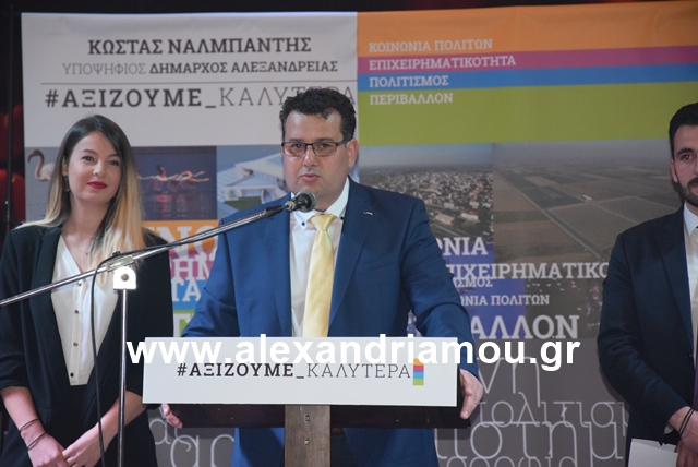 alexandriamou.gr - Κώστας Ναλμπάντης: "Στείλατε το μήνυμα Νίκης σε όλο ...