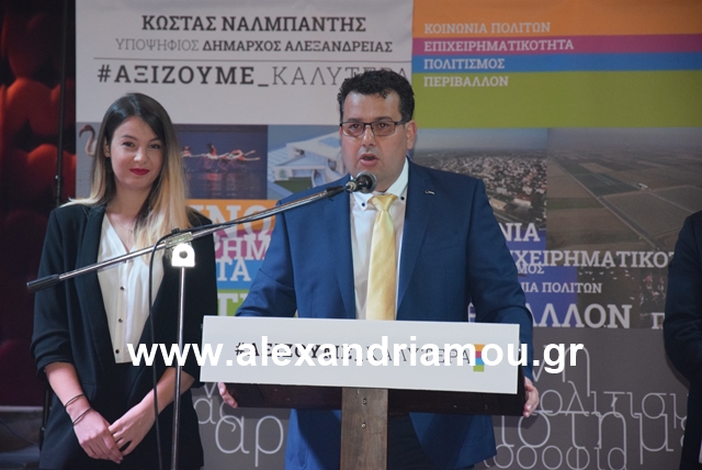 alexandriamou.gr - Κώστας Ναλμπάντης: "Στείλατε το μήνυμα Νίκης σε όλο ...