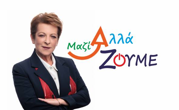 alexandriamou.gr - Kατατέθηκε η ένσταση του συνδυασμού "μαζί αλλάΖΟΥΜΕ ...