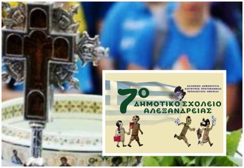 alexandriamou.gr - 7ο Δημοτικό Σχολείο Αλεξάνδρειας: Έκθεση και ...